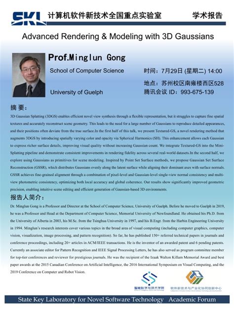 计算机学院主页