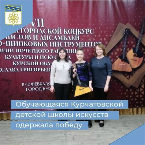 Обучающаяся Курчатовской детской школы искусств одержала победу в Vii Открытом городском