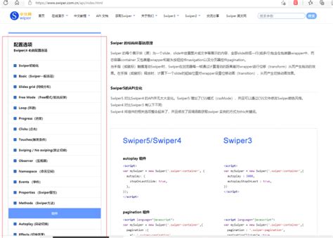轮播图插件 swiper sdk社区 技术至上