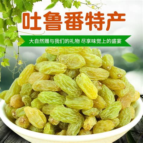 新疆吐鲁番特产葡萄干无核无籽大颗粒免洗袋装果脯蜜饯干果零食虎窝淘