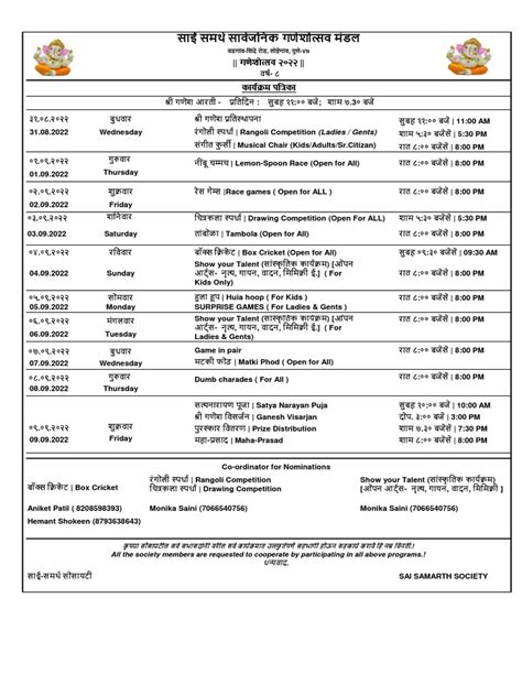 Ganpati Time Table 2022 Final Pdf