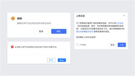 【每日一读】浅谈b端产品弹窗以及设计方法摹客 商业新知 【每日一读】浅谈b端产品弹窗以及设计方法摹客 商业新知