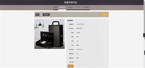 基于 springboot vue mysql 的智慧外贸系统（ 毕业设计，附源码，教程） csdn博客