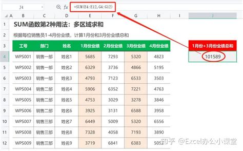sum函数超实用的13种经典用法 知乎