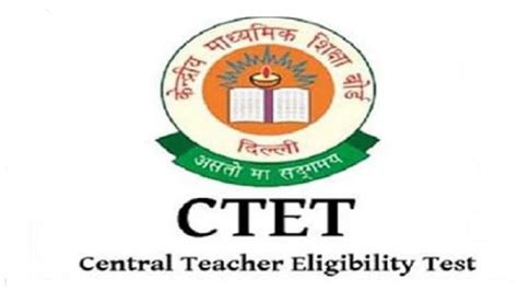 Ctet Admit Card 2026 कभी भी जारी हो सकते हैं सीटीईटी परीक्षा के प्रवेश