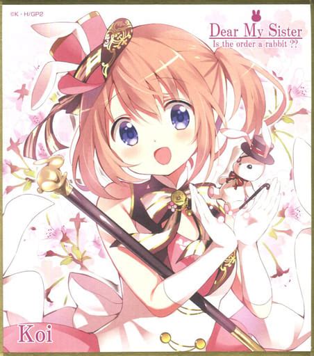 ココア Koi先生描き下ろし複製ミニ色紙 「ご注文はうさぎですか ～dear My Sister～」 第1週目来場者特典の取り扱い店舗一覧