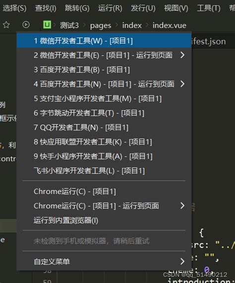 基于uniapp的qq小程序开发（前端篇） uniapp编译qq csdn博客
