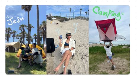 제주 Vlog 제주 바다에 캠핑하러 가요 Youtube