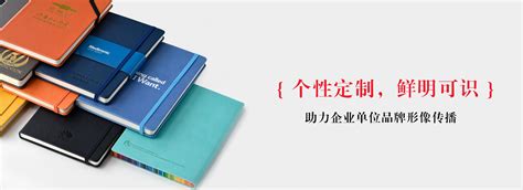 笔记本定制 定做笔记本 笔记本厂家 Logo定制