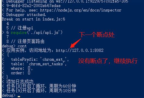 Nodejs内置调试器Node Debug的使用及其命令 Mankii 博客园