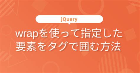 Javascriptで要素が存在するかチェックする方法 わぷ道