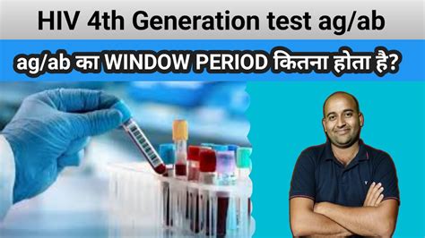 Hiv Antigen Window Period At David Placencia Blog