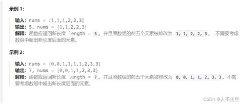 leetcode热题 80 删除有序数组中的重复项 ii 腾讯云开发者社区 腾讯云