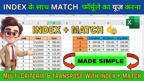 how to use index match formula index match in excel [hindi] excel microsoftexcel youtube