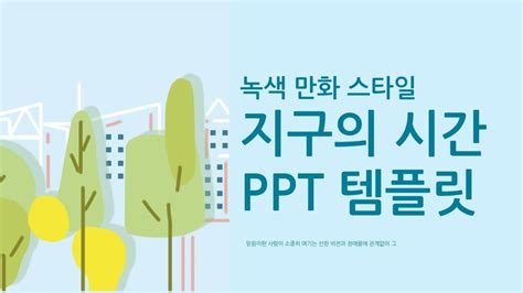 프레젠테이션을 위한 무료 학술변호 ppt 템플릿 slidesdocs