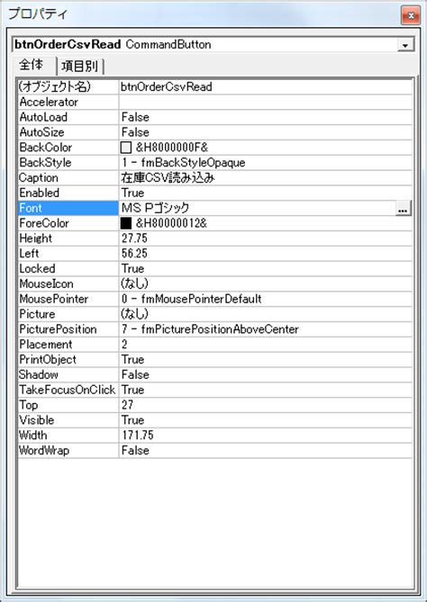 初心者のためのexcel エクセルマクロvba入門 実践：画面をデザインする 初心者のためのexcelマクロ超入門（絶対できるvba開発）