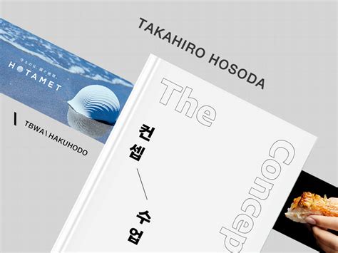 컨셉수업 하나의 말로 흔들리지 않는 비즈니스를 만드는 법