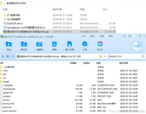 【开题报告】基于springbootvue匿名电子打分系统的设计与实现（程序源码论文 计算机毕业设计匿名打分系统 Csdn博客