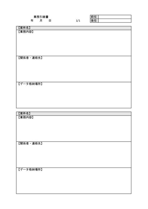 見やすい担当＆部署の業務一覧表（excel・word・pdfで作り方が簡単なテンプレート）