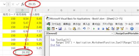 VBA sumif関数とsumifs関数 Automate Excel
