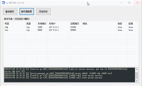 FrpClient Windows图形界面客户端 Frp远程桌面 WP企业主题资源站