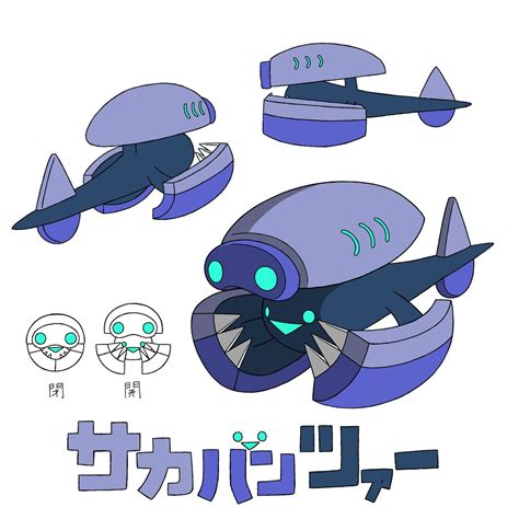 サカバンツァー モチーフサカバンバスピス