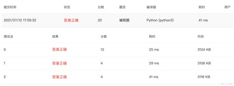 【总结一下｜pta】浙大版《python 程序设计》题目集51cto博客浙大版python程序设计题目集