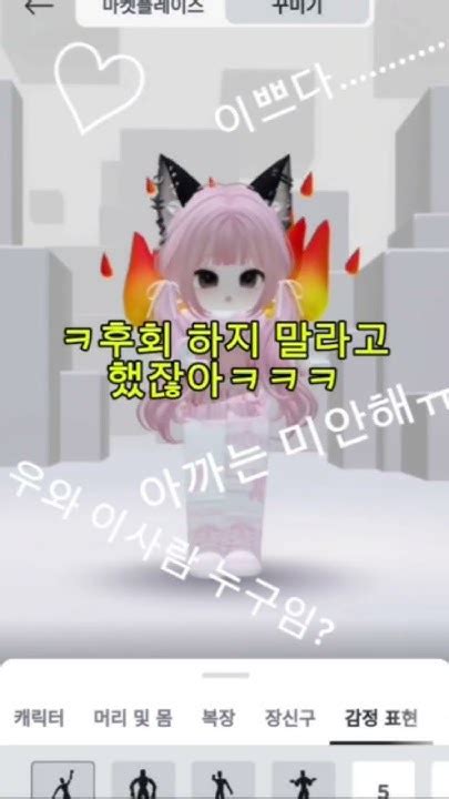 반전로블록스 Youtube