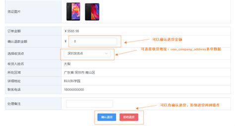 订单模块数据库表解析（三） mall学习教程