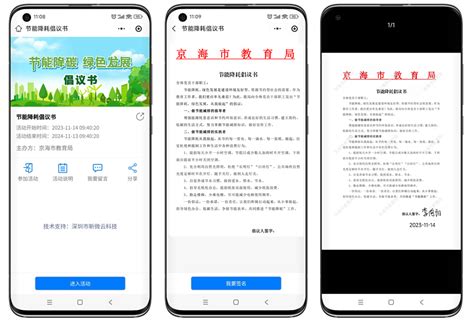线上集体签名怎么弄 深圳市新微云科技官网小程序开发 线上健步走活动小程序 线上重走长征路 云上长征路 雷哥查车 车辆大数据开发 4s店维保数据查询