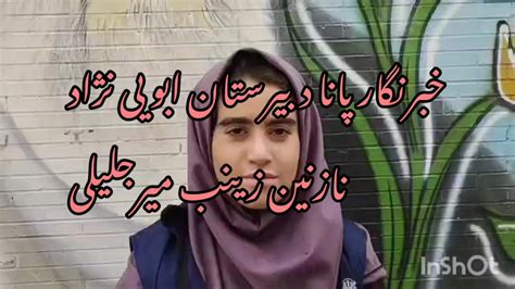 روز دانش آموز