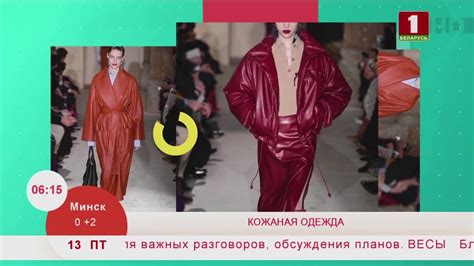 Кожаная одежда - самый настоящий маст-хэв. Эфир 13.12.2019 - YouTube
