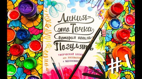 Оформление творческого блокнота Идеи для личного дневника Учимся рисовать Кристина Санько Youtube