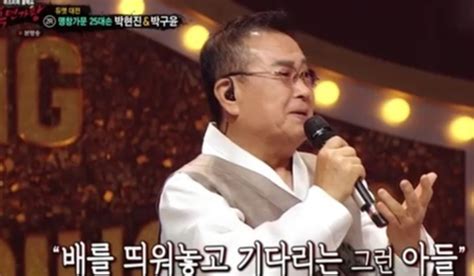 박구윤 아버지 가수 박현진 작곡가 나이