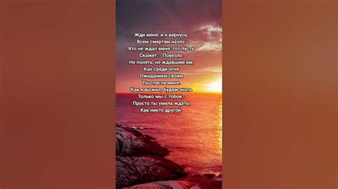 Жди меня и я вернусь любовь стихиожизни поэзия стихиолюбви стихи