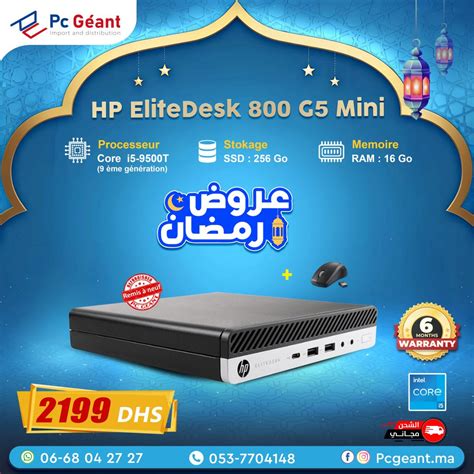 Hp Elitedesk G Sff Core I I Go Ddr I Go Ssd Remis Neuf Pc Geant