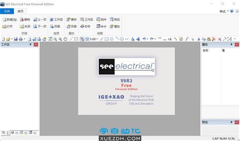 see electrical v8r2 sp9个人免费版下载 学自动化