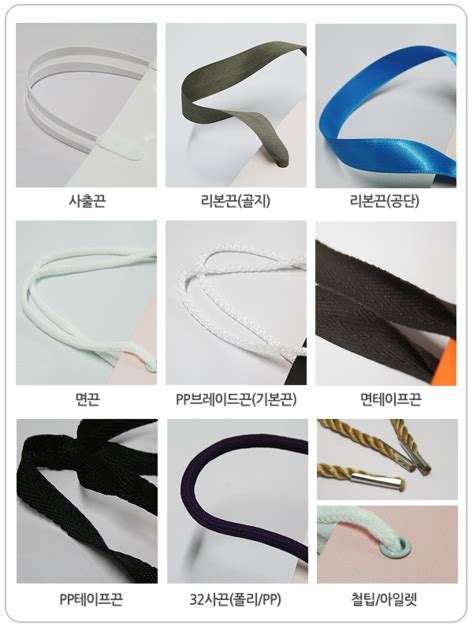 명품스타일 쇼핑백 끈 종류 Make Q A