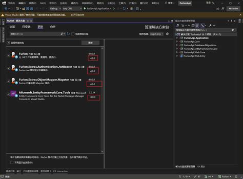 210 Net6 升级 Net7 Furion