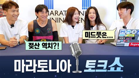 육상 코치님들이 이야기하는 달리기 정답은 무엇일까 미드풋 착지법 젖산 역치 러닝 자세 등 Youtube