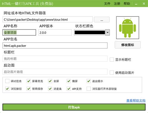 Html Apk Html Apk Ylong
