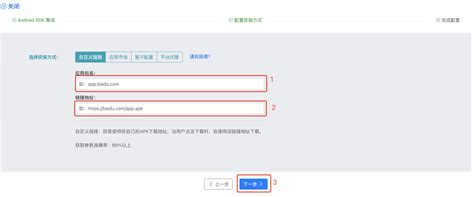 Android集成指南 · Gitbook