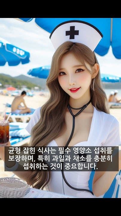 건강을 위한 필수 포인트 🏋️‍♂️🥗 건강한생활 Youtube