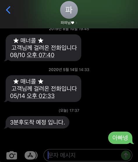 뷋여 On Twitter 부모님 몰래 피자 시켜먹으려고 했는데 배달 기사가 우리 아빠로 지정됨 Ojtedbukq2 Twitter