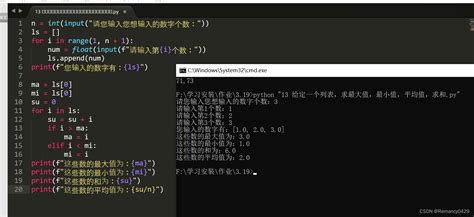 Python 练习题二 给定一个列表 求最大值 不能使用系统api 求最小值 求平均值求和 10 20 25 4 CSDN博客