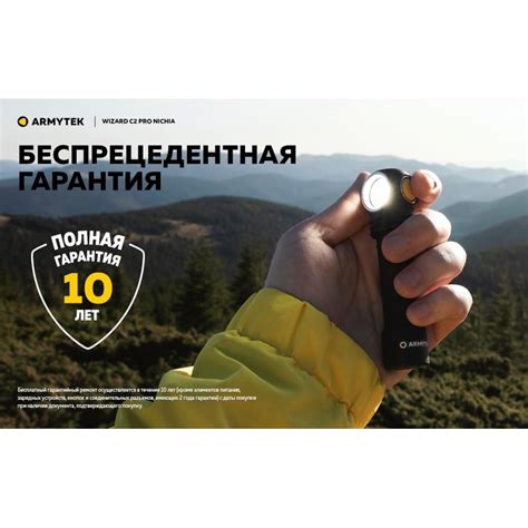 Налобный универсальный фонарь | Armytek F06801W | Wizard C2 Pro Nichia ...