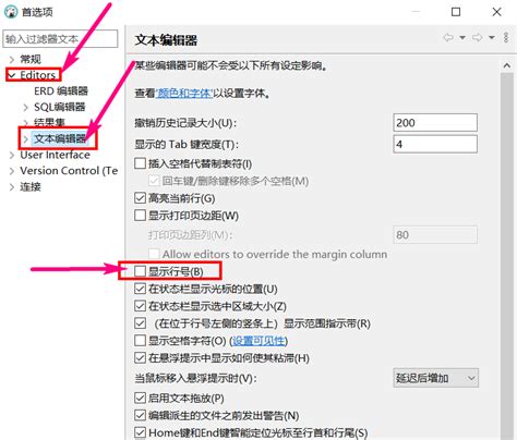 Dbeaver Sql Editor Displays Line Numbers Programmer Sought