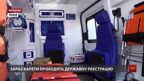 Львівщина отримала 10 нових автомобілів швидкої допомоги Youtube