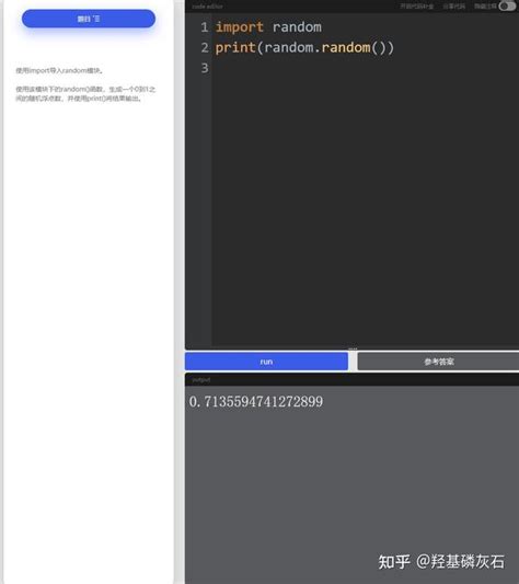 第二十五章 python使用别人代码的模块机制（练习题） 知乎