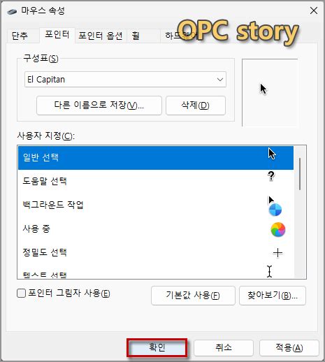 맥os 매킨토시 의 마우스 커서를 윈도우에서 사용하는 방법 Opc 스토리
